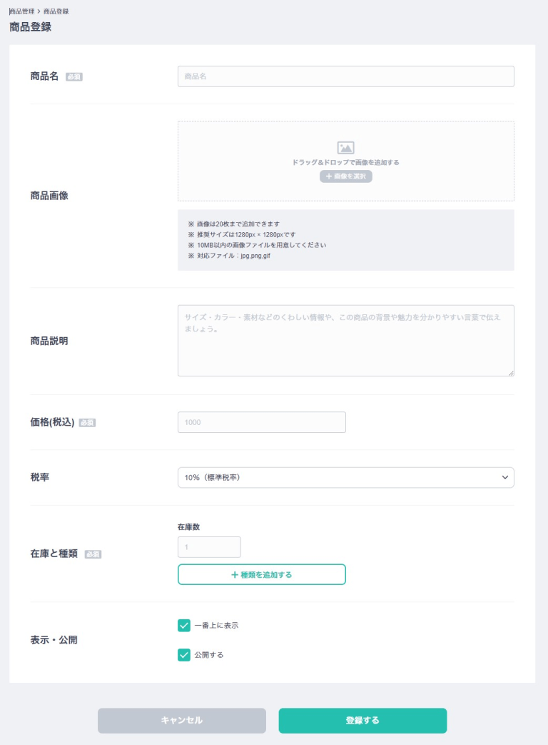 BASEでのショップの作り方とは？流れを解説 | 群馬県玉村町の合同会社emo planning